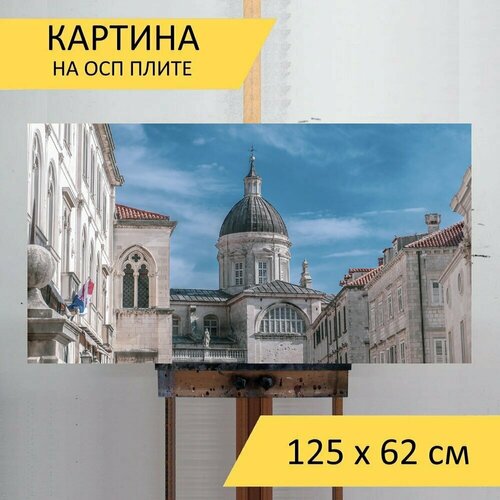 Картина на ОСП 125х62 см. "Архитектуры, старый, город" горизонтальная, для интерьера, с креплениями