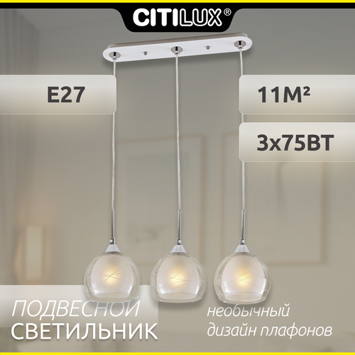 Светильник Citilux Буги CL157131, E27, 225 Вт, кол-во ламп: 3 шт., цвет: белый