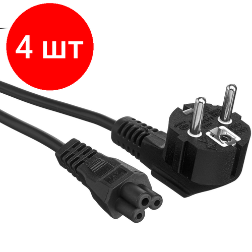 Комплект 4 штук, Кабель питания ExeGate Power PC5-1.8P (C5, VDE-250V-3x0.5mm2, 6A, 1.8м)