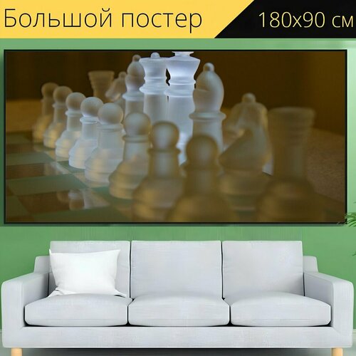 Большой постер "Шахматы, игра в шахматы, шахматные фигуры" 180 x 90 см. для интерьера