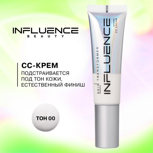 Influence Beauty Skin Transformer CC-cream / СС-крем / тон 00