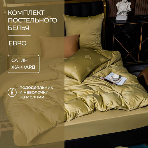 Комплект постельного белья Ситрейд Евро, однотонный Сатин Жаккард GC010, наволочки 50х70