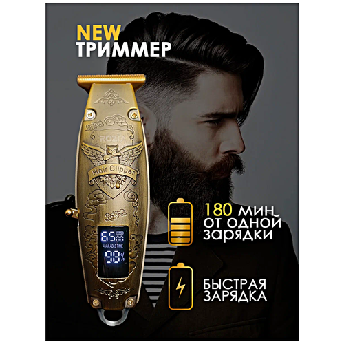 Машинка для стрижки волос HQ-299, Профессиональный триммер для стрижки волос, для бороды, усов, Золотистый