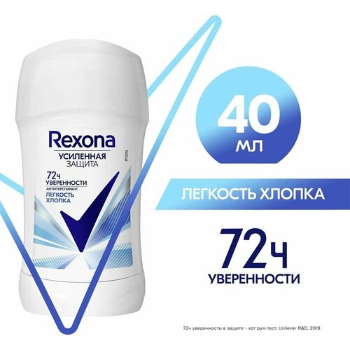 Антиперспирант-карандаш Rexona Легкость хлопка 40мл х2шт