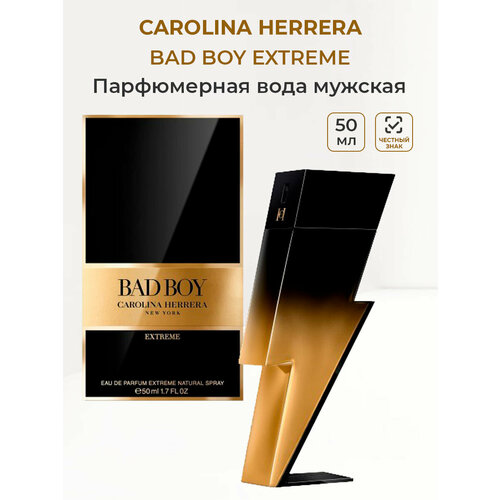 Carolina Herrera Bad Boy Extreme парфюмерная вода 50 мл для мужчин