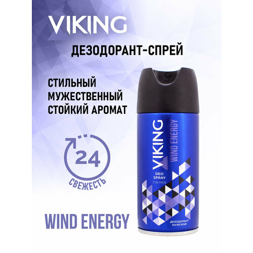 VIKING Дезодорант-спрей для мужчин "WIND ENERGY", 150 мл