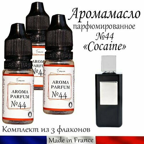 Аромамасло (заправка, эфирное масло) №44 "Cocaine"