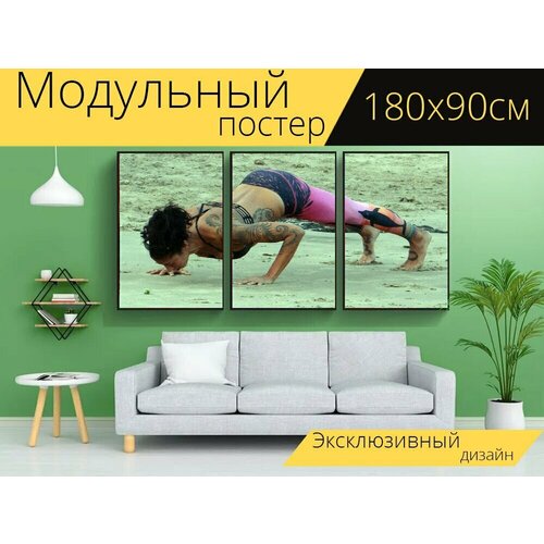 Модульный постер "Йога, упражнение, здоровье" 180 x 90 см. для интерьера