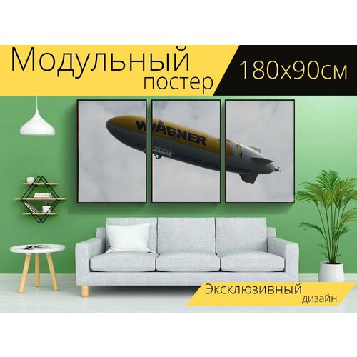 Модульный постер "Дирижабль, поездка на дирижабле, полет" 180 x 90 см. для интерьера