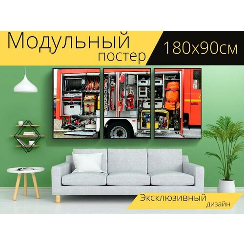Модульный постер "Пожарные, пожарная машина, оборудование" 180 x 90 см. для интерьера