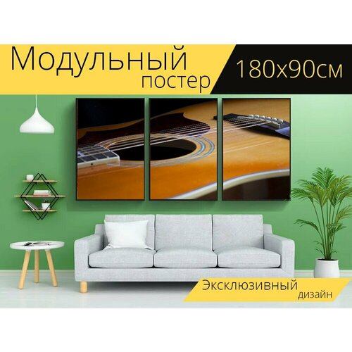 Модульный постер "Гитара, музыка, инструмент" 180 x 90 см. для интерьера