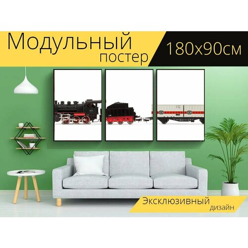 Модульный постер "Место, паровоз, подарок" 180 x 90 см. для интерьера