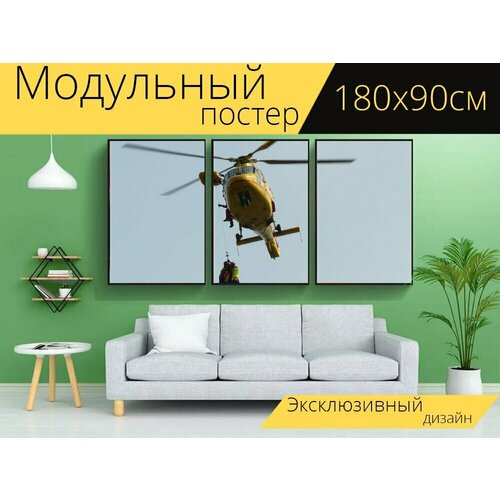 Модульный постер "Вертолет, спасательная операция, первая помощь" 180 x 90 см. для интерьера