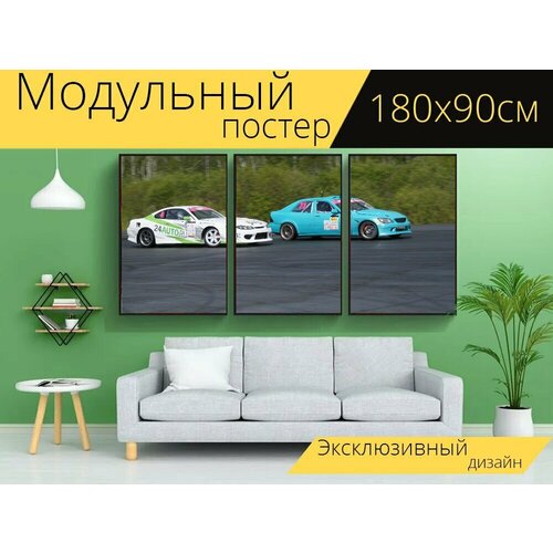 Модульный постер "Автоспорт, спортивное авто, дрифт" 180 x 90 см. для интерьера