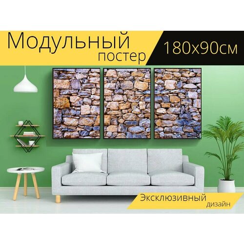 Модульный постер "Камни, стена, текстура" 180 x 90 см. для интерьера