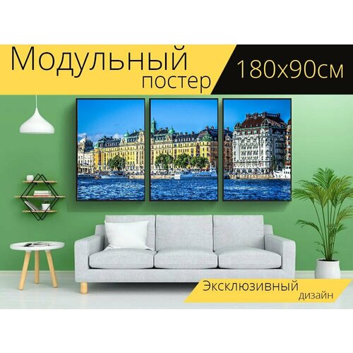 Модульный постер "Стокгольм, швеция, замок" 180 x 90 см. для интерьера
