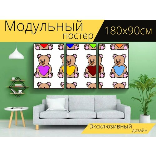 Модульный постер "Медведи, плюшевые мишки, игрушки" 180 x 90 см. для интерьера