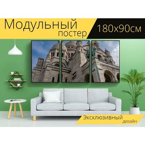 Модульный постер "Кафедральный собор, архитектуры, исторически" 180 x 90 см. для интерьера