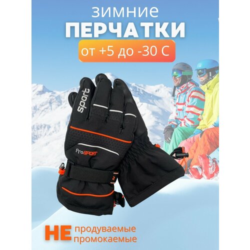 Перчатки , размер 14-16 лет, оранжевый, черный