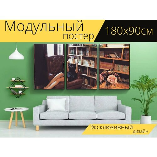 Модульный постер "Женщина, чтение, кресло" 180 x 90 см. для интерьера