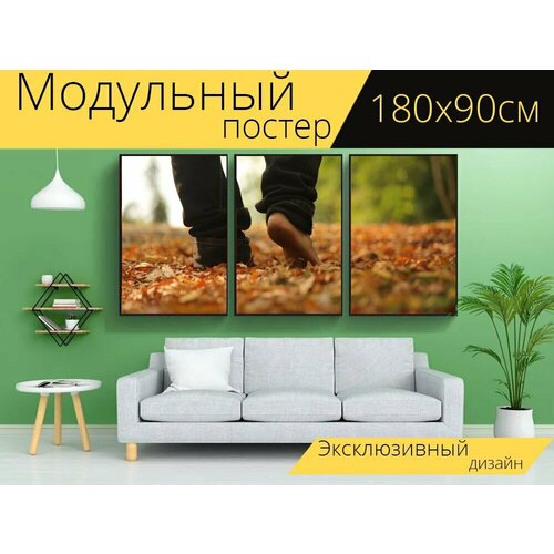 Модульный постер "Ходить, лес, листья" 180 x 90 см. для интерьера