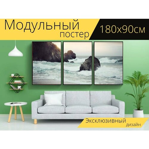 Модульный постер "Пляж, море, волны" 180 x 90 см. для интерьера