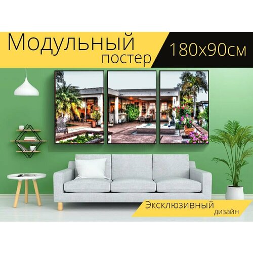 Модульный постер "Архитектурный, патио, сад" 180 x 90 см. для интерьера