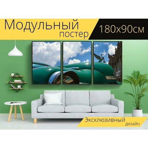 Модульный постер "Классический автомобиль, автомобиль, олдтаймер" 180 x 90 см. для интерьера
