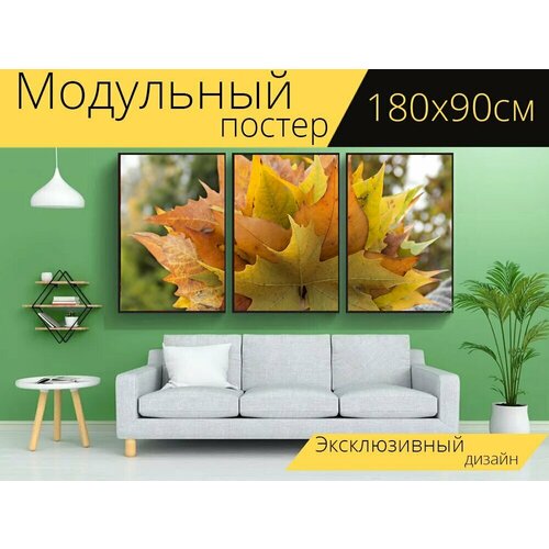 Модульный постер "Листы, осень, золотая осень" 180 x 90 см. для интерьера