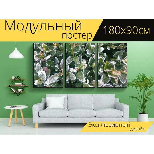 Модульный постер "Завод, зеленый, куст" 180 x 90 см. для интерьера