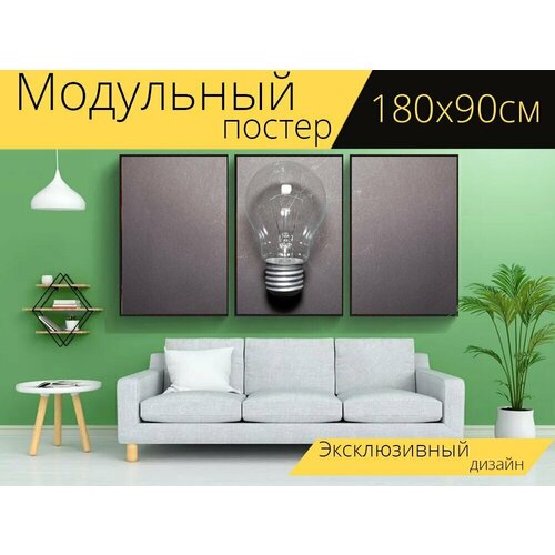 Модульный постер "Лампочка, знать, идея" 180 x 90 см. для интерьера