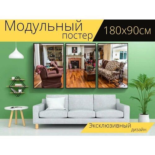 Модульный постер "Гостиная, дизайн интерьера, диван" 180 x 90 см. для интерьера