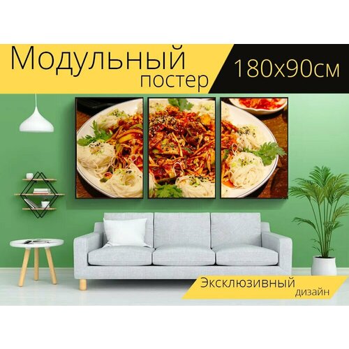 Модульный постер "Очень вкусно, корейский, еда" 180 x 90 см. для интерьера