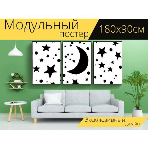 Модульный постер "Ночь, ночное небо, небо" 180 x 90 см. для интерьера
