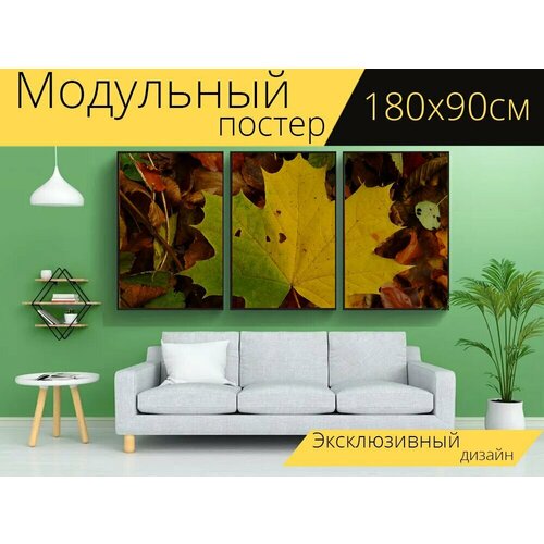 Модульный постер "Кленовый лист, осень, желтый" 180 x 90 см. для интерьера