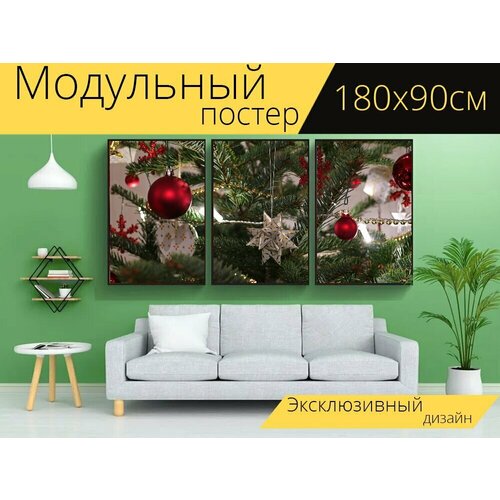 Модульный постер "Рождественская елка, елочные украшения, рождественское украшение" 180 x 90 см. для интерьера