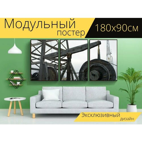 Модульный постер "Месторождения нефти, оборудование, бурение" 180 x 90 см. для интерьера