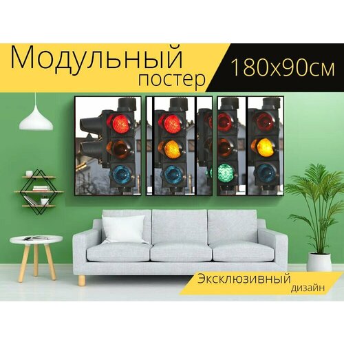Модульный постер "Светофор, сигнал, движение" 180 x 90 см. для интерьера