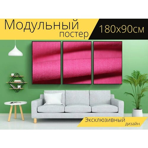 Модульный постер "Складки, розовый, хлопок" 180 x 90 см. для интерьера