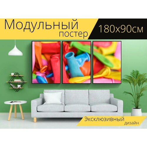 Модульный постер "Резиновые шары, красочный, украшение" 180 x 90 см. для интерьера