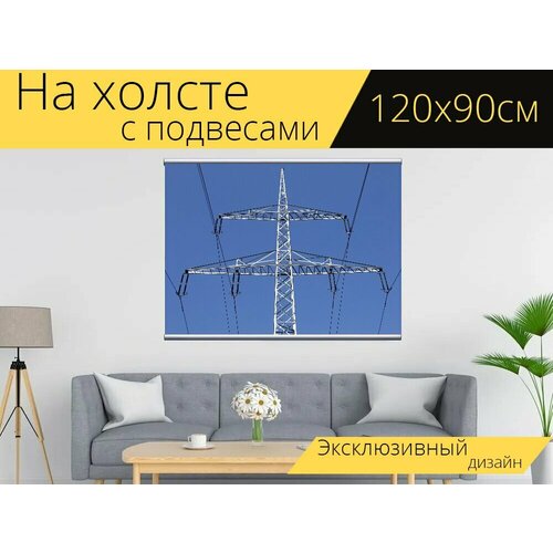 Картина на холсте "Энергия, высокое напряжение, мачта" с подвесами 120х90 см. для интерьера