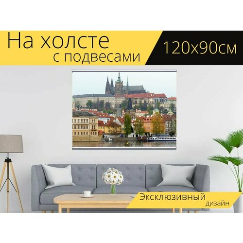 Картина на холсте "Прага, чехия, молдова" с подвесами 120х90 см. для интерьера