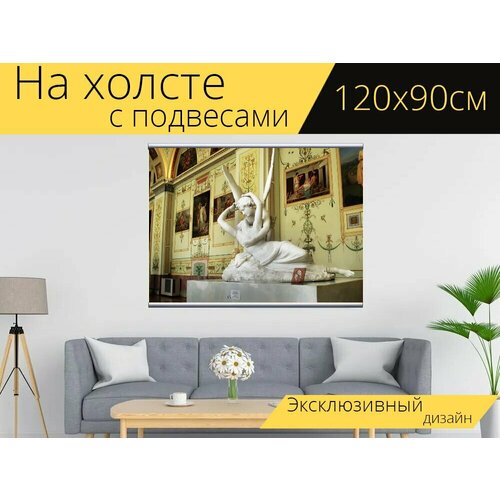 Картина на холсте "Россия, санктпетербург, эрмитаж" с подвесами 120х90 см. для интерьера
