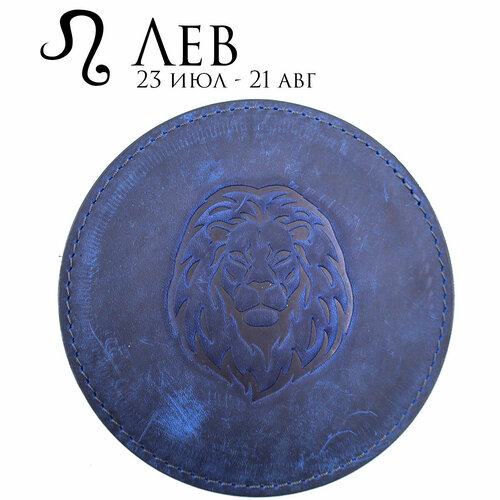 Бирдекель, подстаканник c тиснением "Лев", Frongoch Lion Cobalt, J.Audmorr