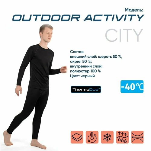 Комплект термобелья СЛЕДОПЫТ Outdoor Activity, размер 58, черный