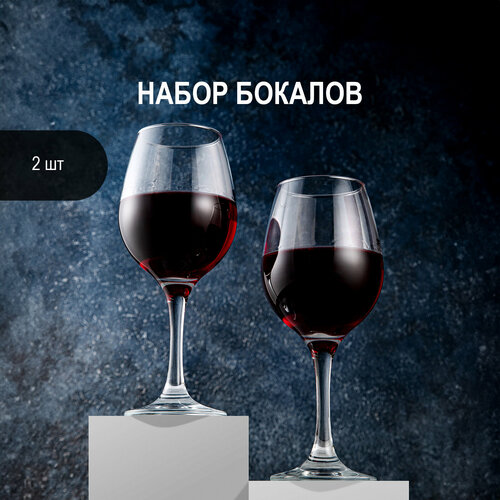 Набор бокалов для вина Pasabahce Amber 365 мл 2 шт
