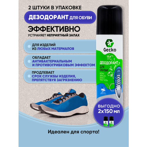 GECKO Дезодорант для обуви 150мл/2шт