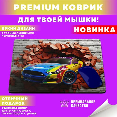 Коврик для мышки "Sport Car / Спортивные машины" PrintMania