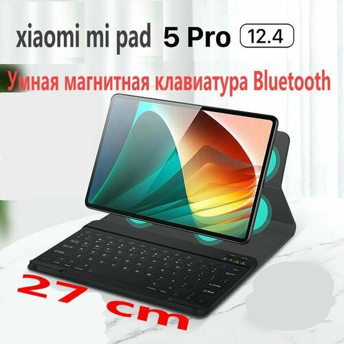 Защитный Чехол MyPads для клавиатуры Xiaomi Mi Pad 5 Pro 12.4