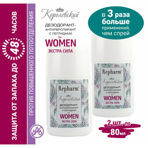 Repharm Дезодорант-антиперспирант Королевский с пептидами для женщин Экстра сила 2 шт